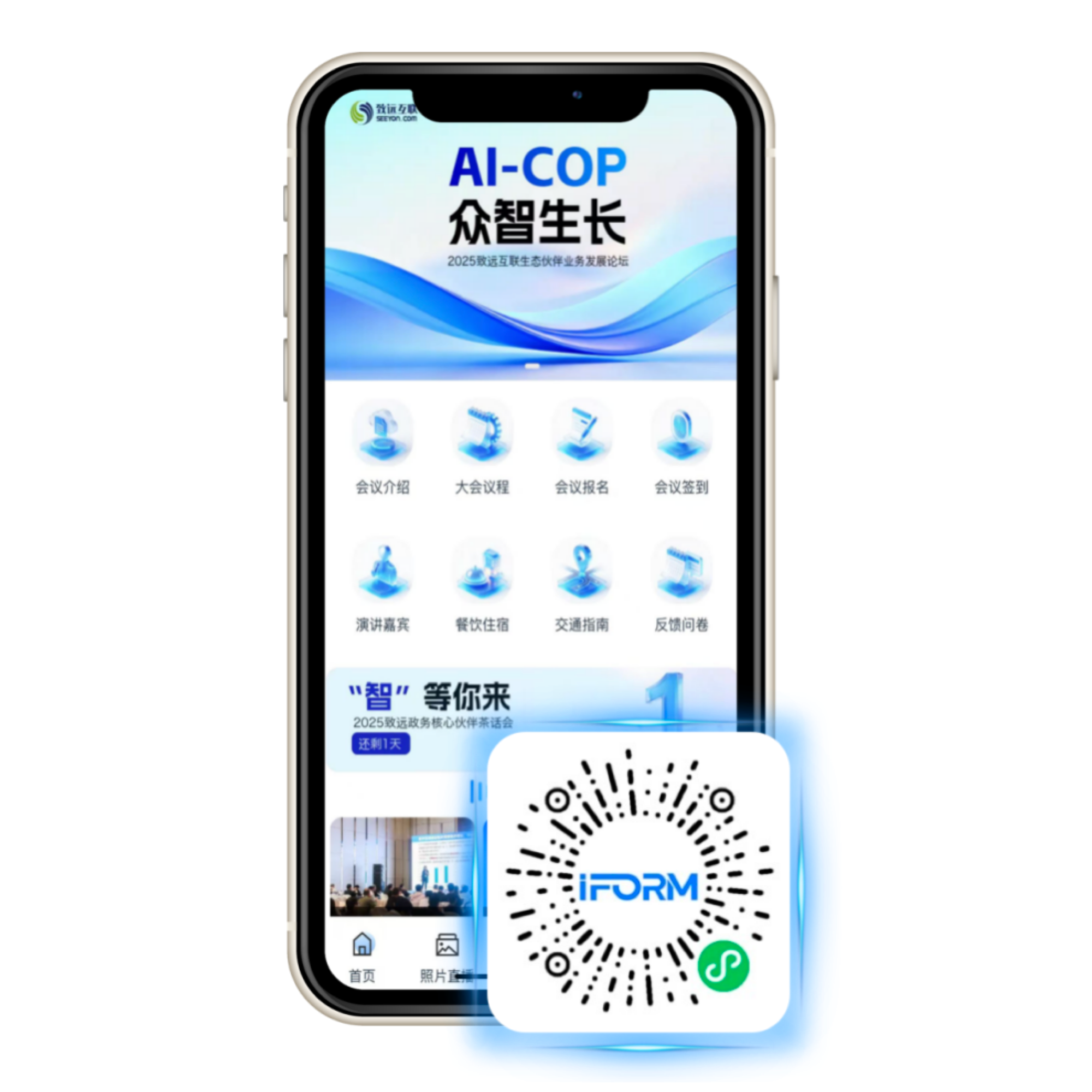 iForm - AI智能表单