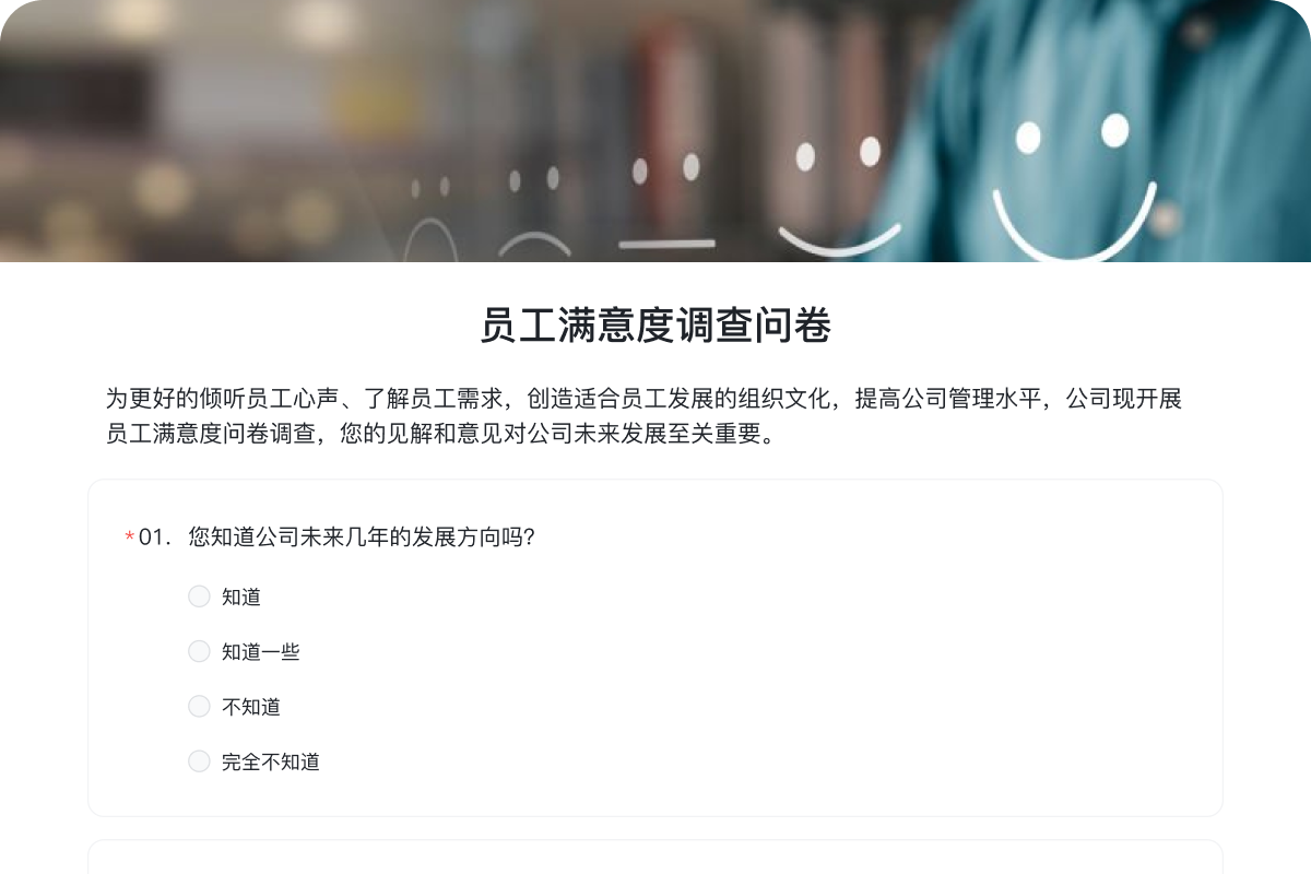 iForm - AI智能表单